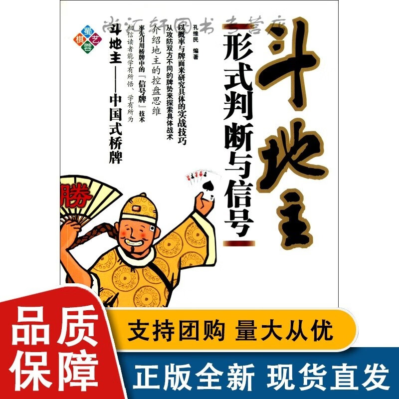 斗地主形式判断与信号