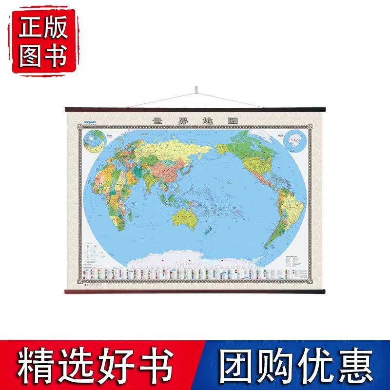 世界地图挂图（小四全1.8米*1.3米 无拼缝专业挂图 精美仿木杆）