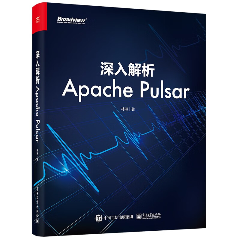深入解析Apache Pulsar 2303~9787121422331