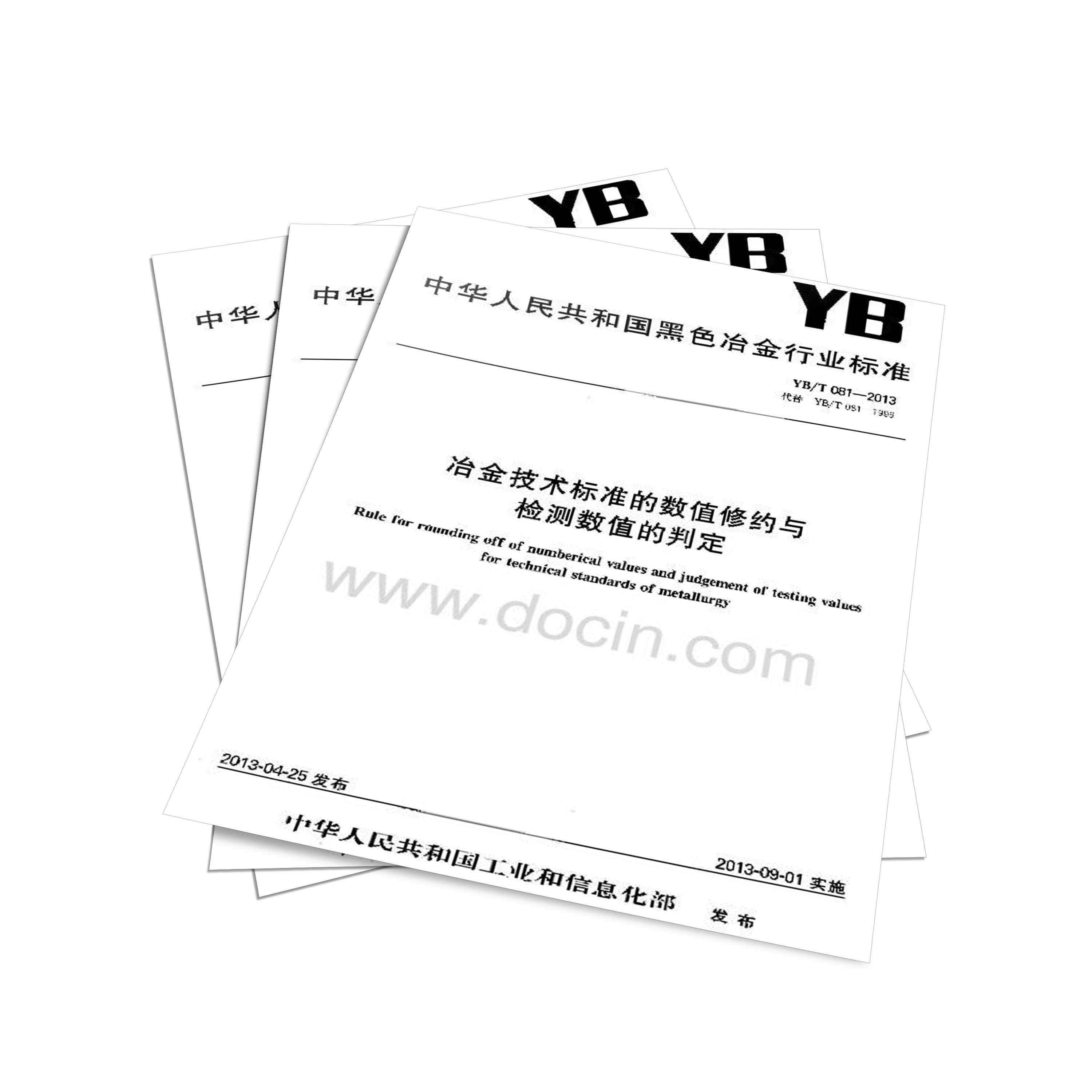 团标/行业标准  YB/YS 有色冶金类标准 拿标准号询问客服 抗浮锚杆技术规程