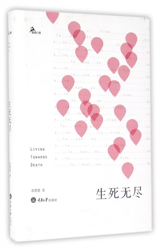 生死无尽(精)