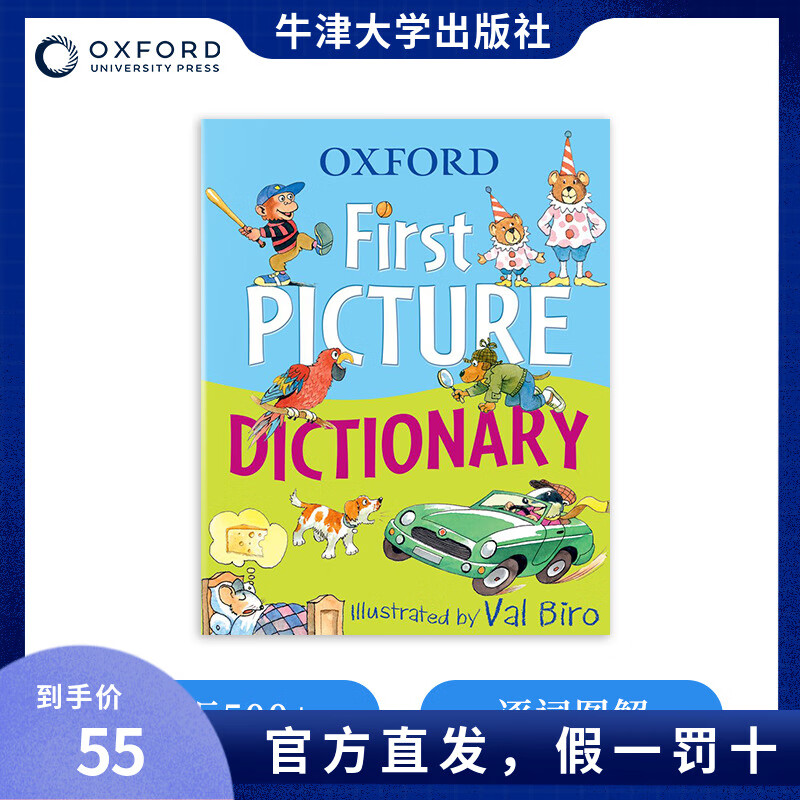 牛津大学出版社幼儿图解词典Oxford First Picture Dictionary
