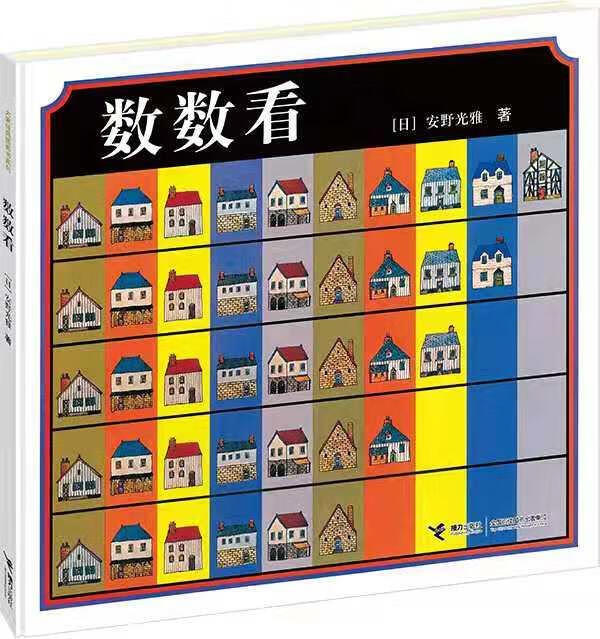 【 送货上门】数数看