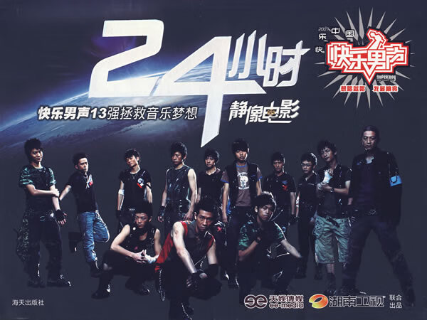 24小时【特惠】