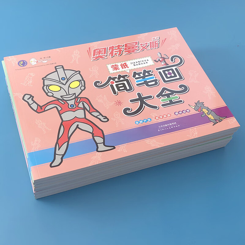 儿童蒙纸学画奥特曼画画本3-6岁宝宝简笔画手绘涂色本男孩填色涂鸦学画本绘画册填色画学生幼儿园临摹涂色本图画册初学者学画起步迪迦赛罗杰克佐菲奥特曼 艾斯奥特曼【含蒙纸】