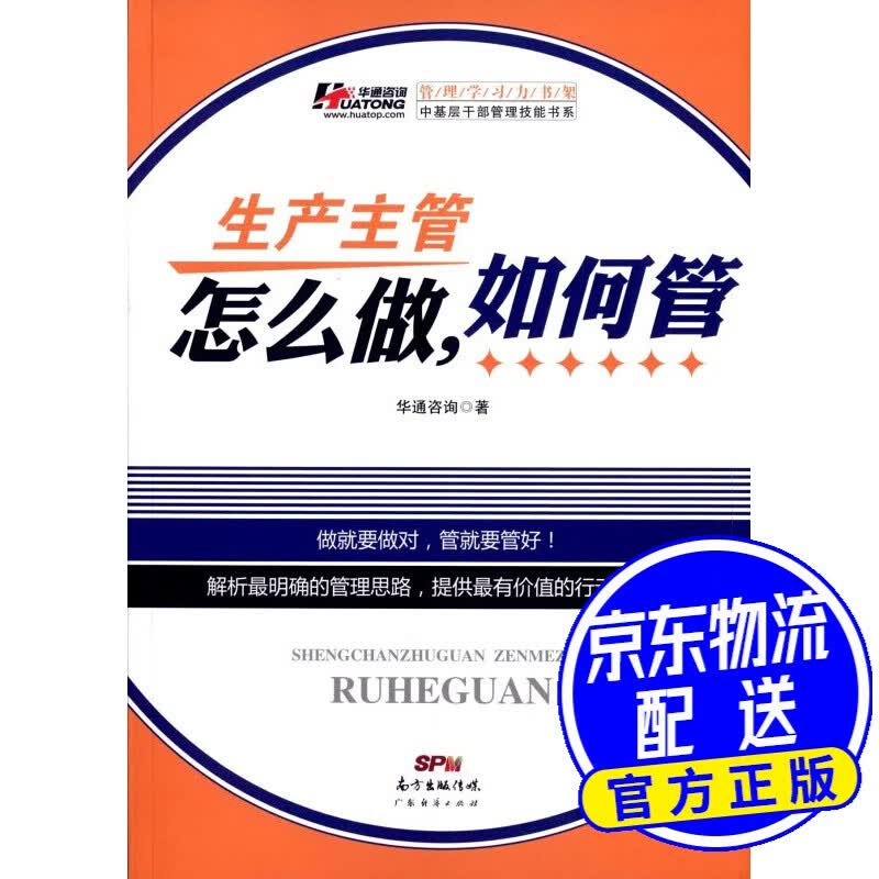 生产主管怎么做，如何管