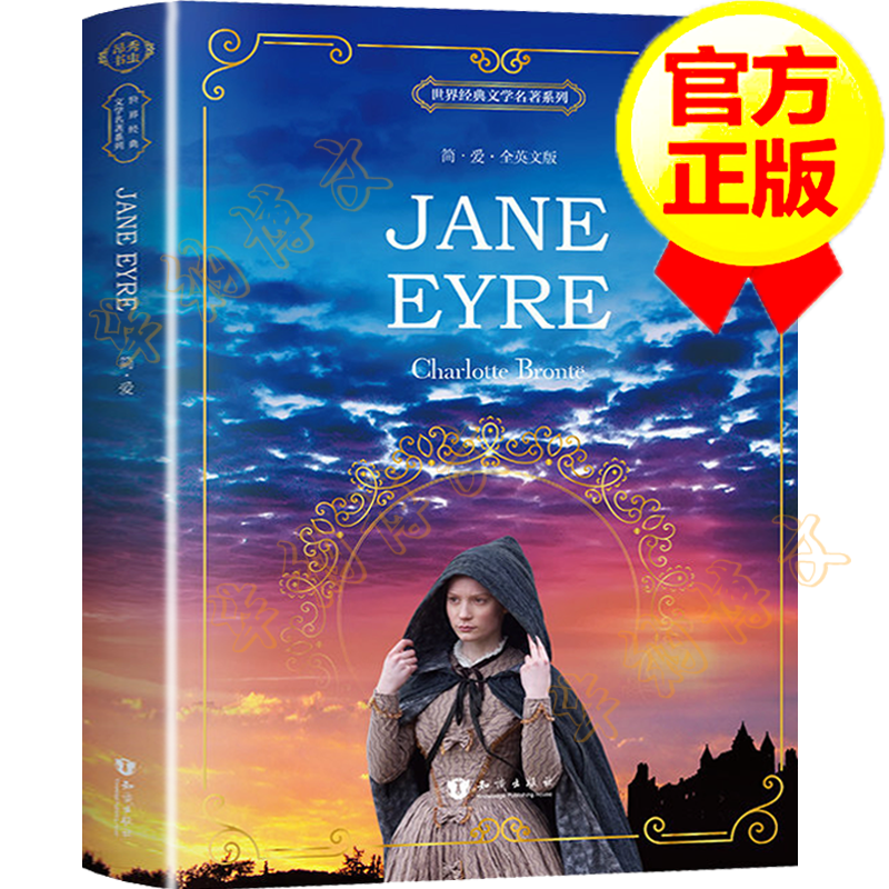 简爱英文版原版 无删减 夏洛蒂勃朗 外国原著英文小说 世界文学名著