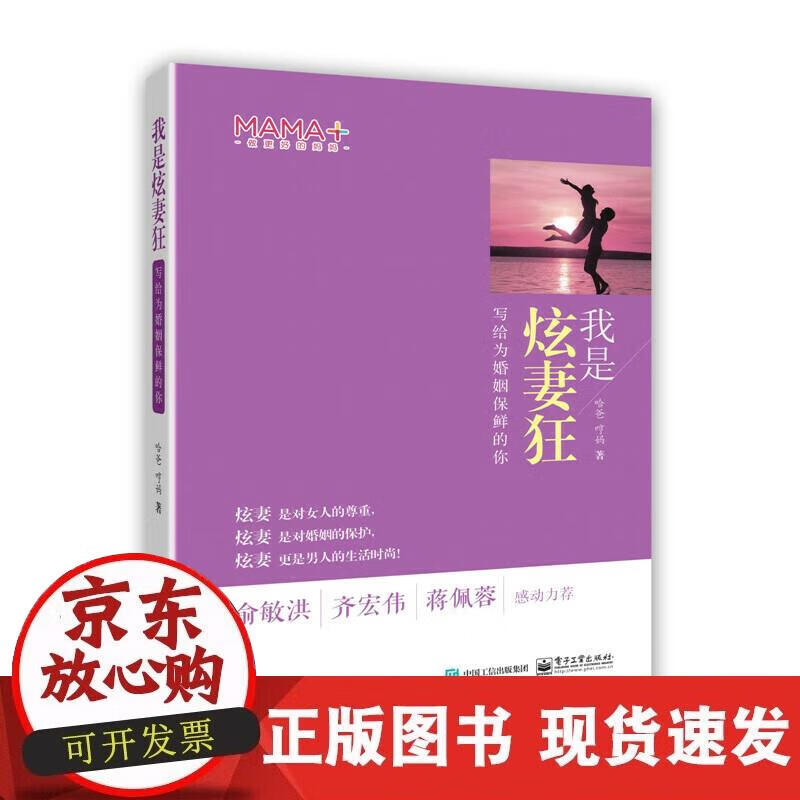 【现货】我是炫妻狂