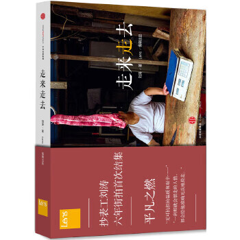 走来走去 刘涛,Lens