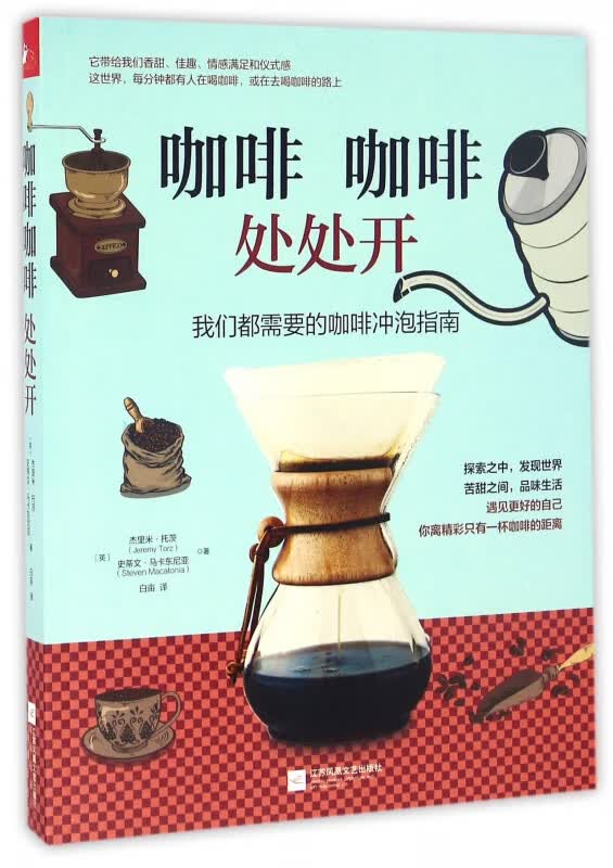 咖啡咖啡处处开