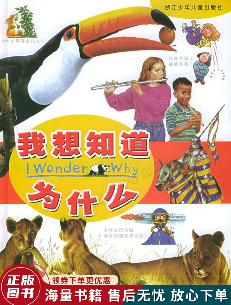 我想知道为什么
