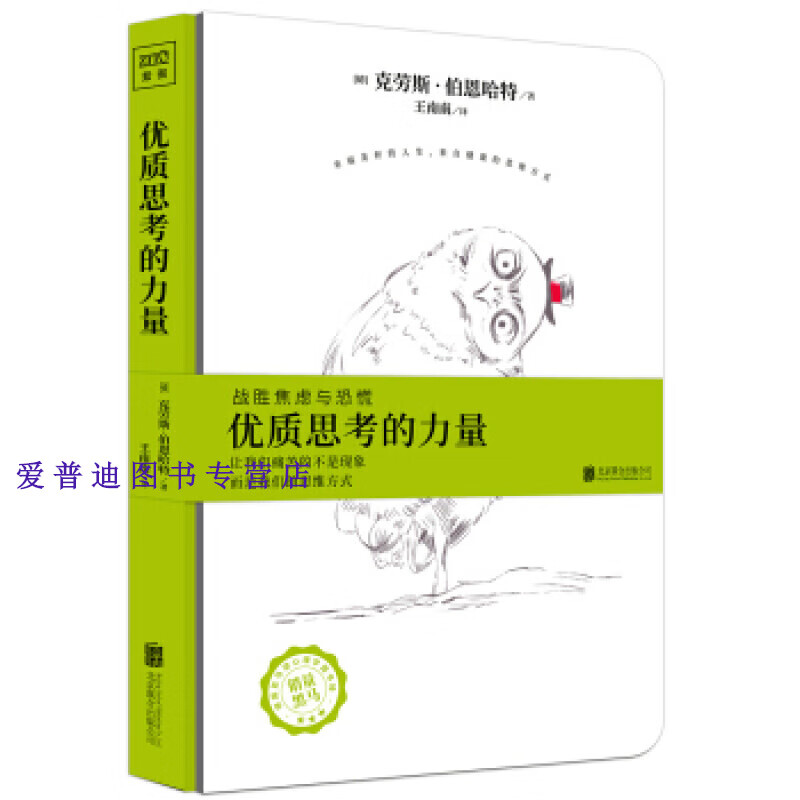 优质思考的力量 [德]克劳斯·伯恩哈特 9787559616166 北京联合出版公司[可开电子发票]