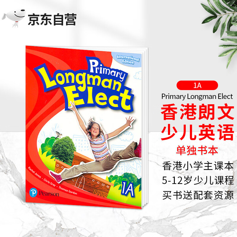 朗文培生6-12岁英语教材 Primary Longman Elect 1A学生书本 Pearson 原版进口香港小学生外国语学校英语教材
