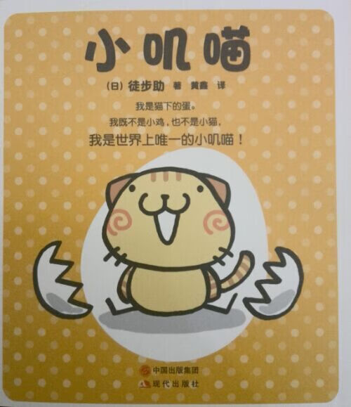 小叽喵 徒步助