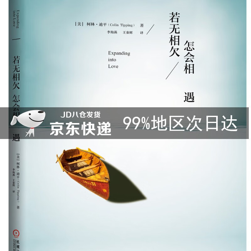 若无相欠，怎会相遇