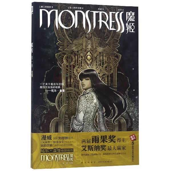 魔姬(第1卷觉醒)
