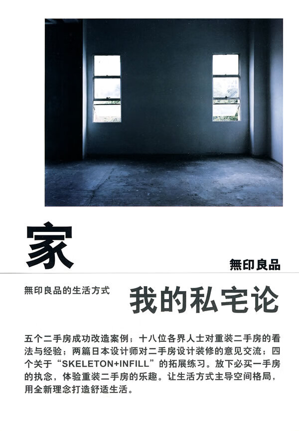 【五星好店 热卖】家，我的私宅论‍ 广西师范大学出版社 9787563397983