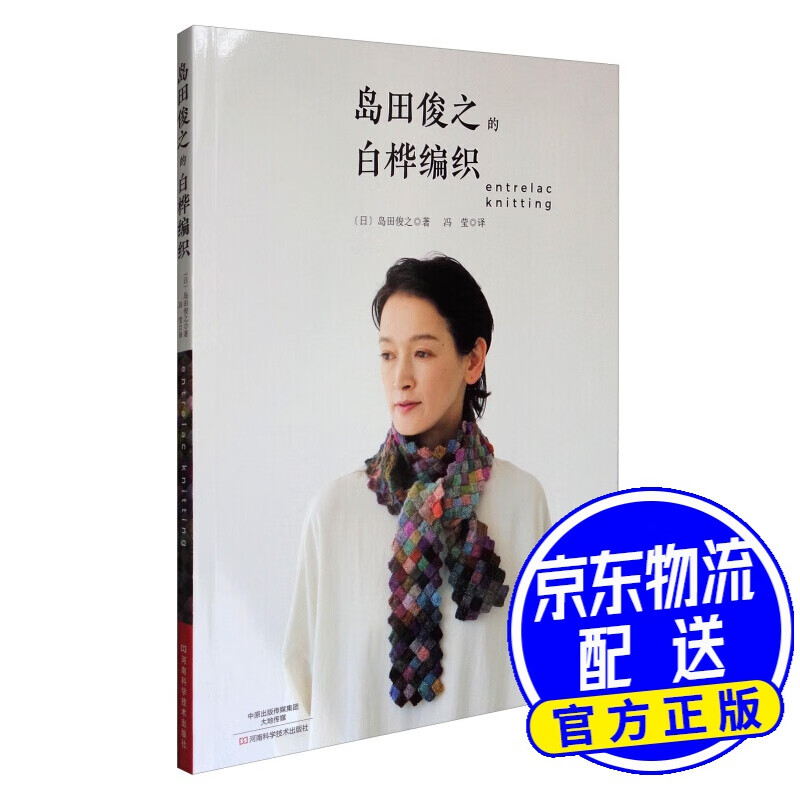 岛田俊之的白桦编织