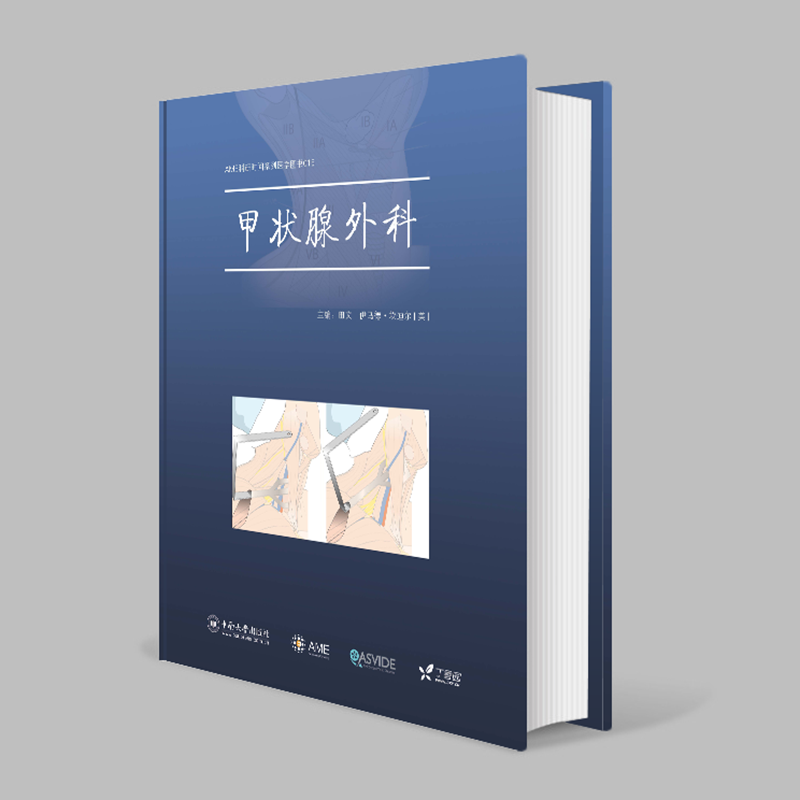 AME 科研时间系列医学图书 《甲状腺外科》