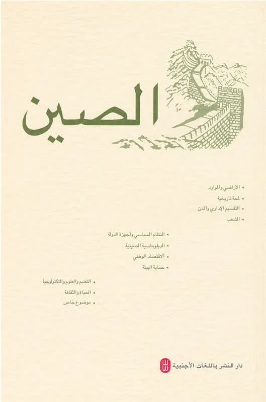 中国2011