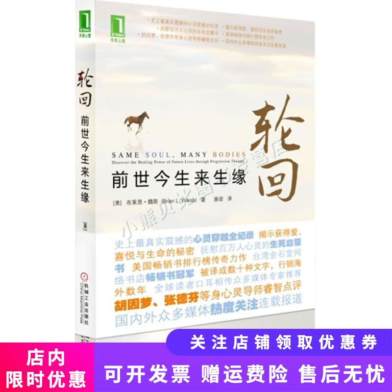 轮回前世今生来生缘
