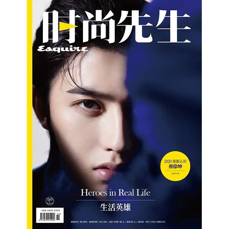嘉人Marie Claire2020年10月刊/蔡徐坤封面 时尚先生单刊 时尚先生2020年9期