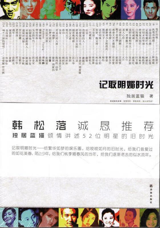 【现货】记取明媚时光