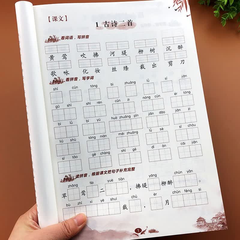 看拼音写词语二年级上册下册人教版语文专项训练练习题小学上生字注音练字组词同步练习册部编版小学生重点知识点集锦练习每日一练 【单本下册】看拼音写词语学生字