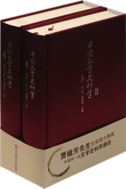中国文学史料学(上下)(精)