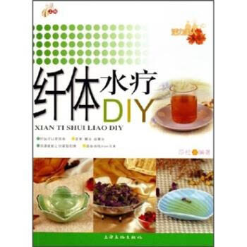 纤体水疗DIY【，放心购买】