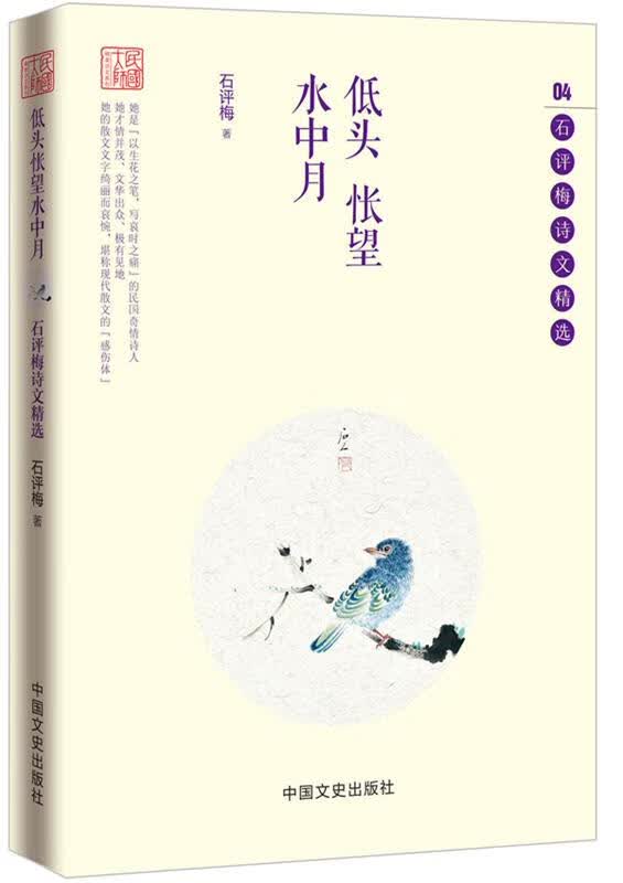 低头怅望水中月【，放心购买】