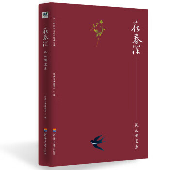 在春深. 风从哪里来