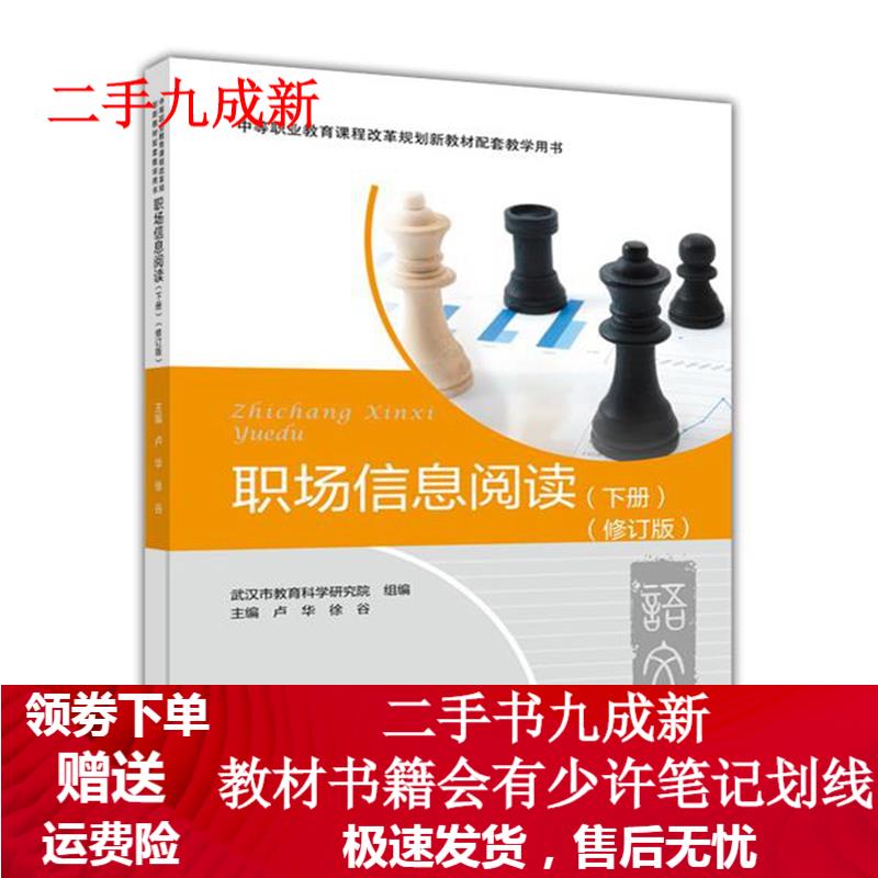 职场信息阅读