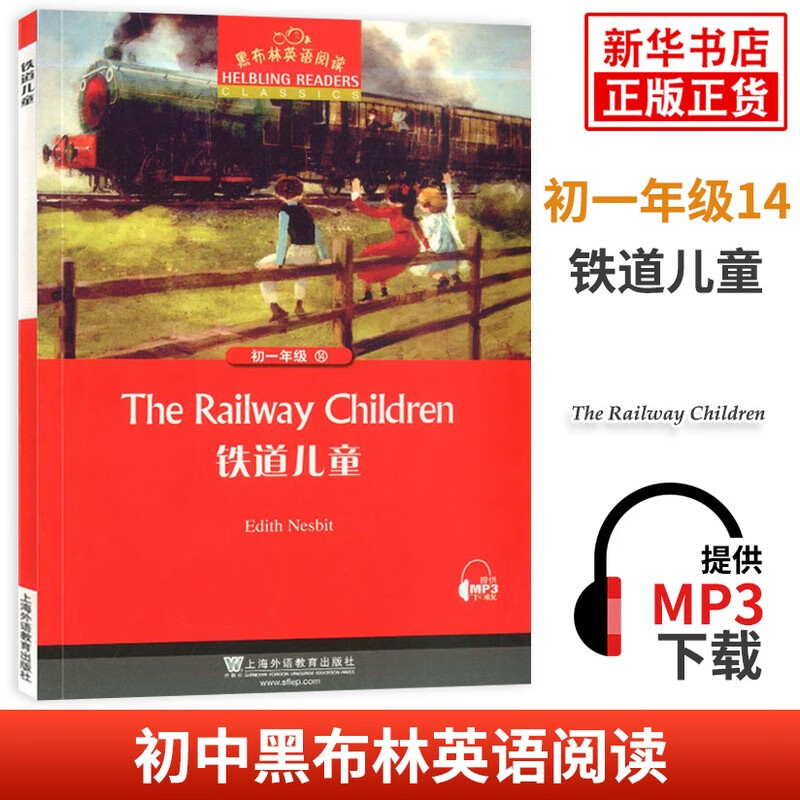 【单本套装自选】黑布林英语阅读 初一1年级 初一14.铁道儿童 定价：25