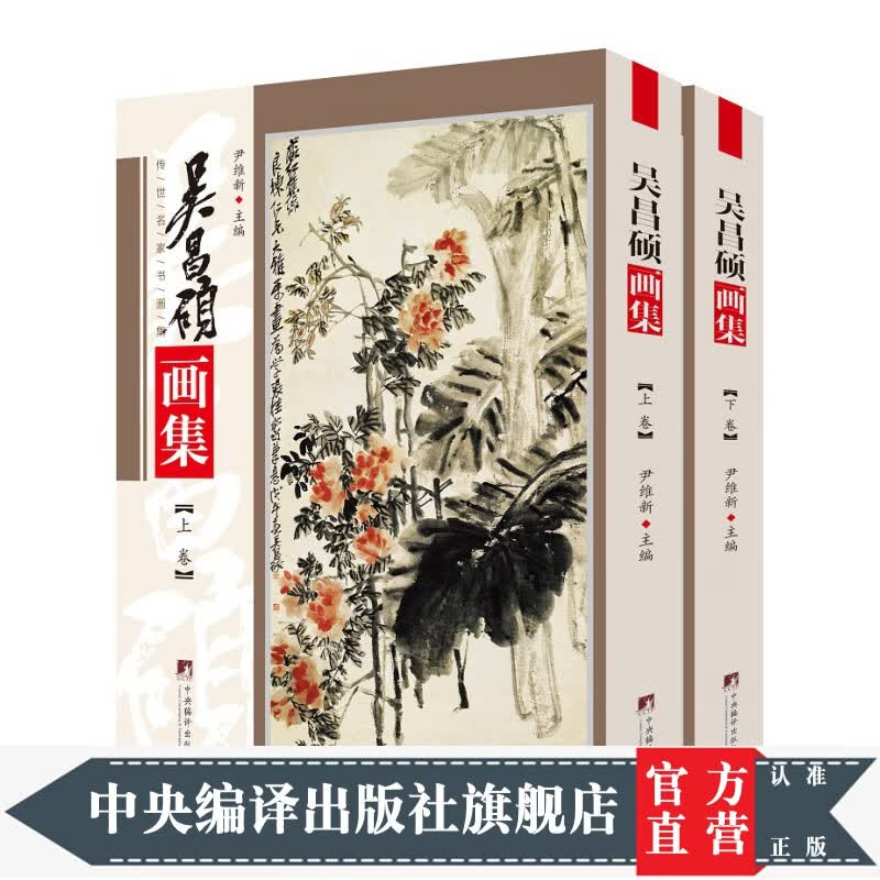 吴昌硕画集（铜版纸印刷，图文清晰）
