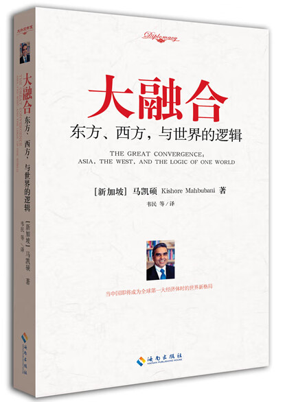 大融合 马凯硕【书】