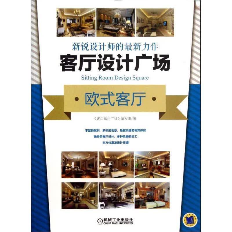 客厅设计广场