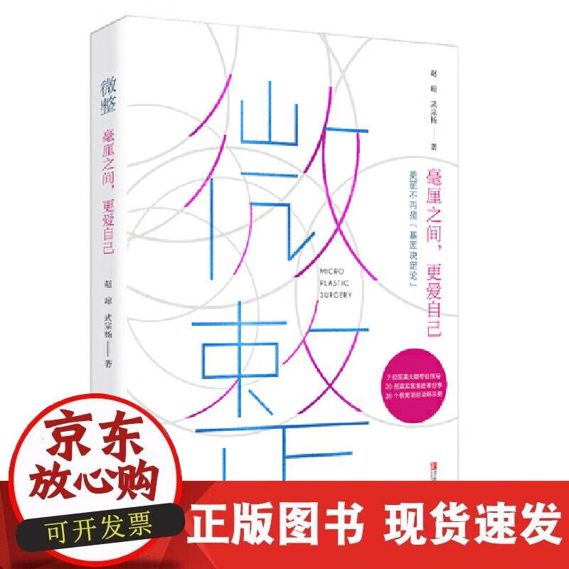 【现货】微整