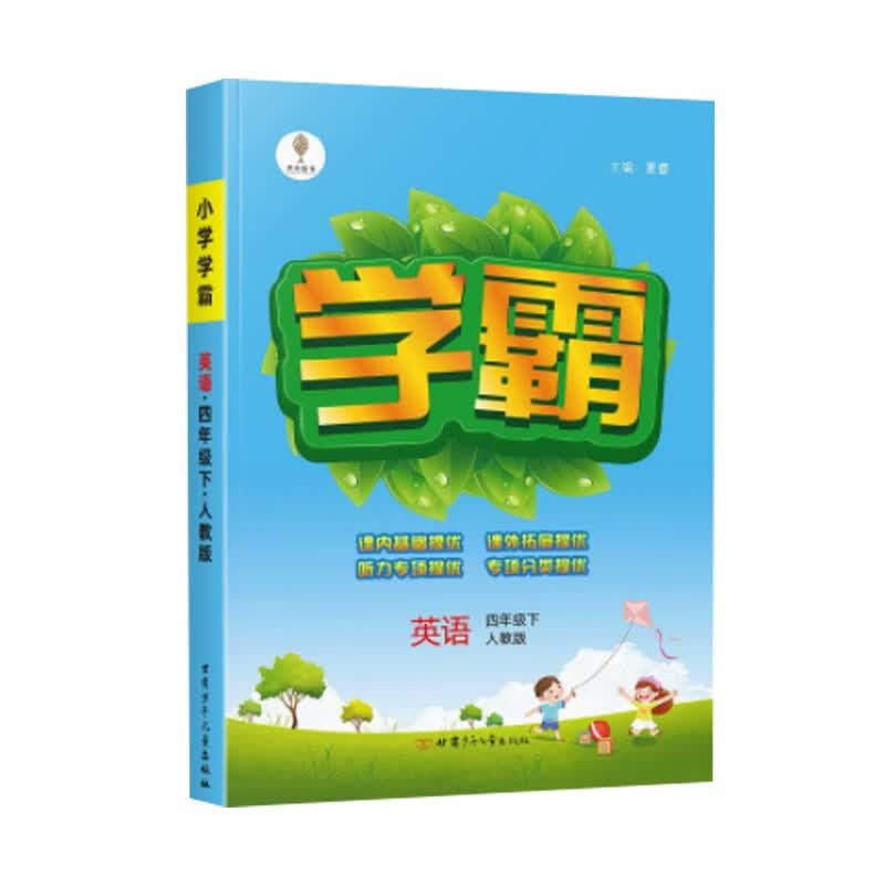 23春小学学霸四年级下册英语人教版PEP练习册教材专项小学霸课时作业本训练