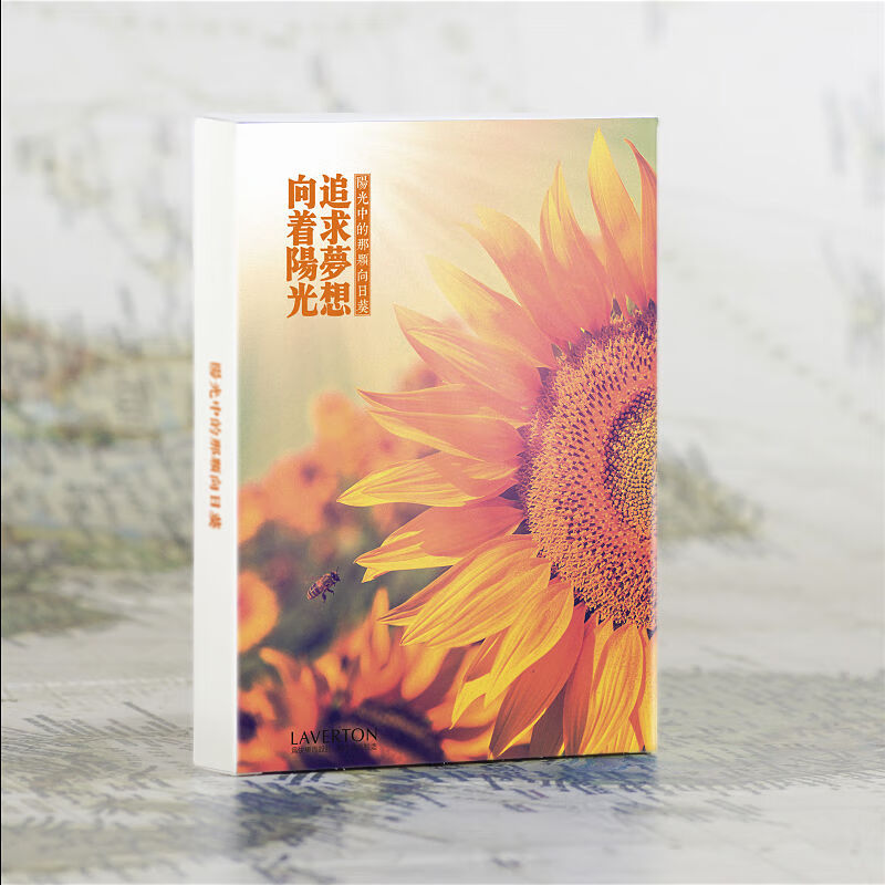 雅迎 致青春明信片青春正能量唯美古风诗词手绘歌词情人节礼品贺卡 向日葵(30张)