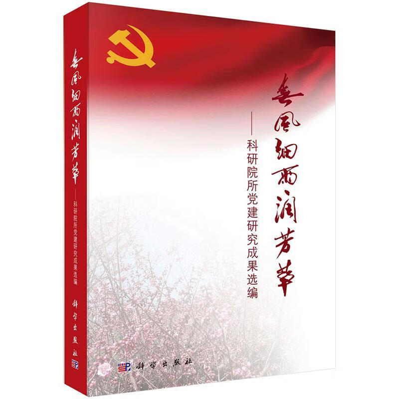 春风细雨润芳华 王庭大,何岩【书】