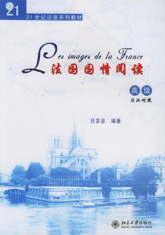 法国国情阅读