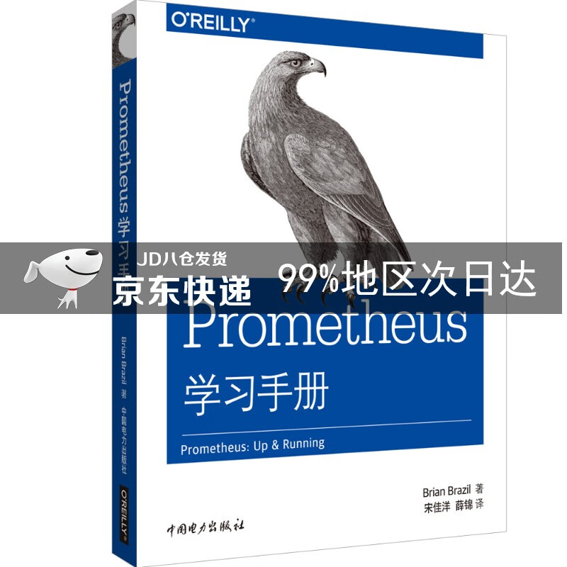 Prometheus学习手册