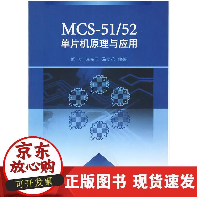 【现货】MS51／52单片机原理与应用