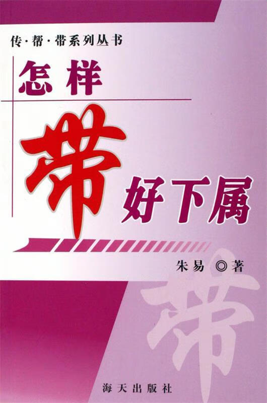 怎样帮助下属提升绩效
