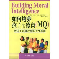 如何培养孩子的德商 博芭【，放心购买】