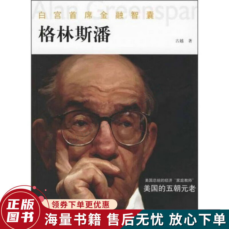 白宫首席金融智囊