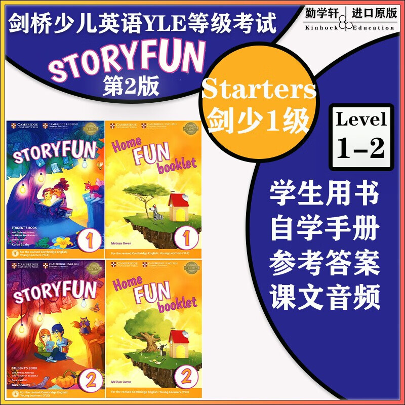 剑桥少儿英语YLE考试教材StoryFun for Starter（1+2）学生套装 共4册 学生用书 套装