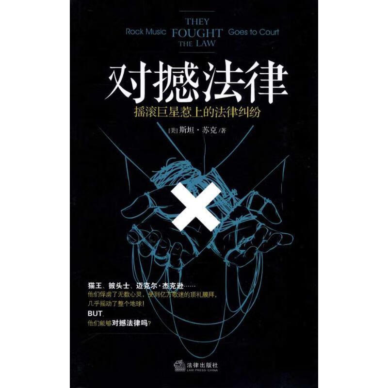 对撼法律