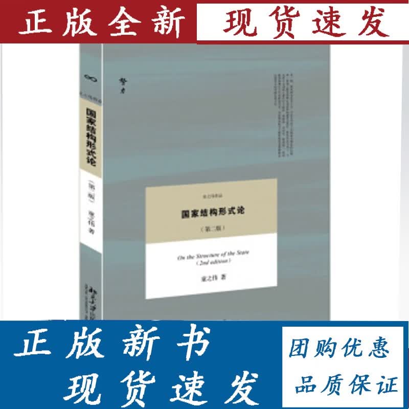 结构形式论(第二版)